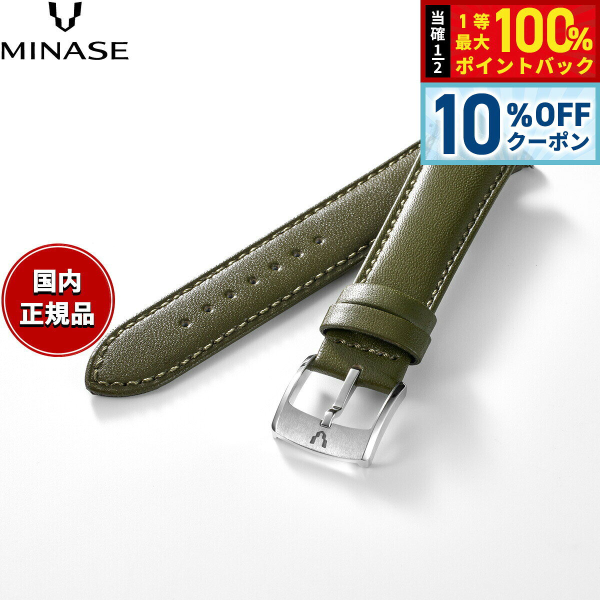M3のストラップは全てワンタッチで交換できるようになりました。ストラップはクロコ、スムースレザー、ラバー、ブレスレットタイプの4種類、色展開を合わせて計25パターンをご用意しています。商品名ミナセ MINASE 腕時計 替えバンド ベルト ...