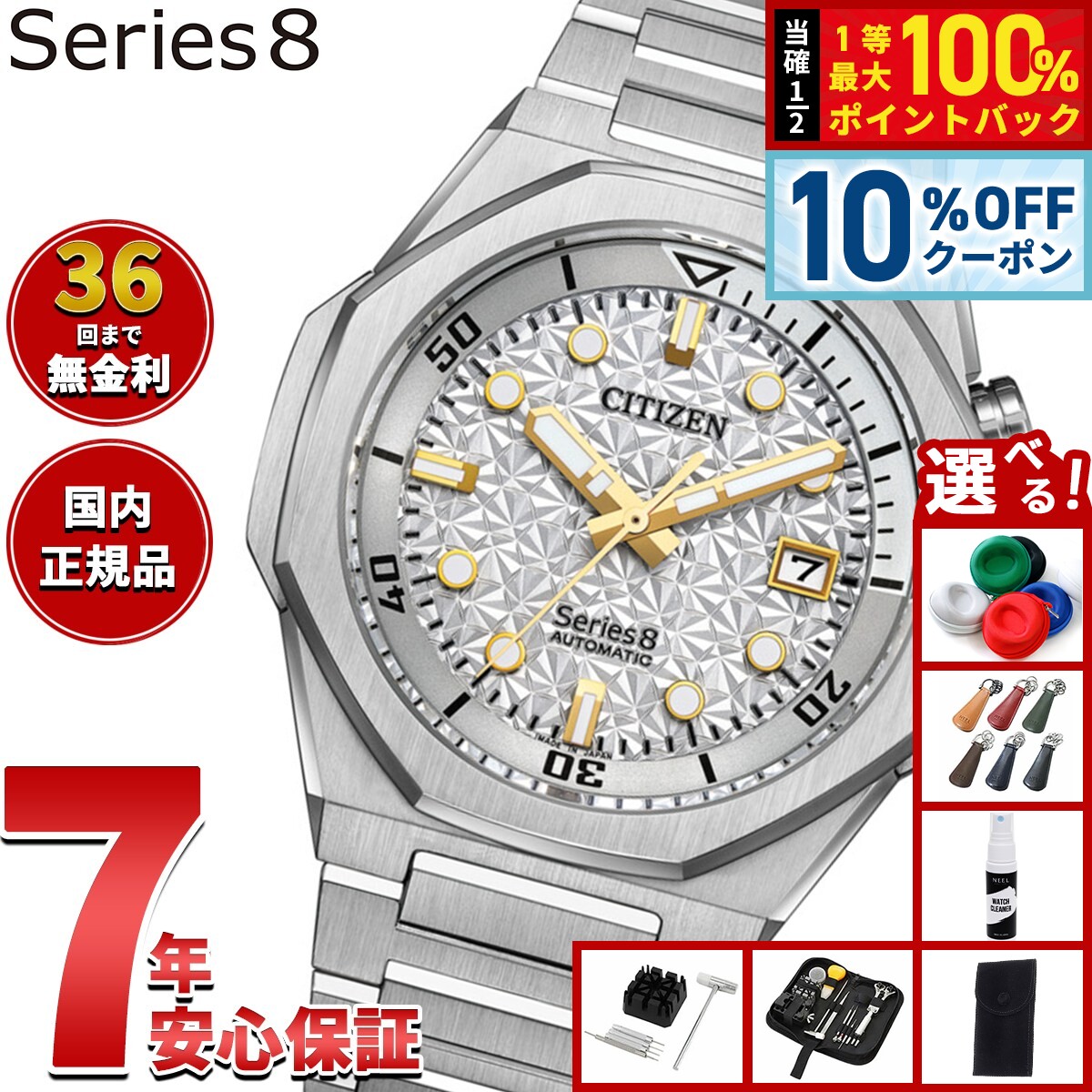 機能と実用性を兼ね備えたモダンデザインの機械式時計ブランド「Series 8（シリーズエイト）」。20気圧防水を備える「890 Mechanical」から、都会の二面性を表現した、シンプルながらも存在感あふれる限定モデルが登場。Series...