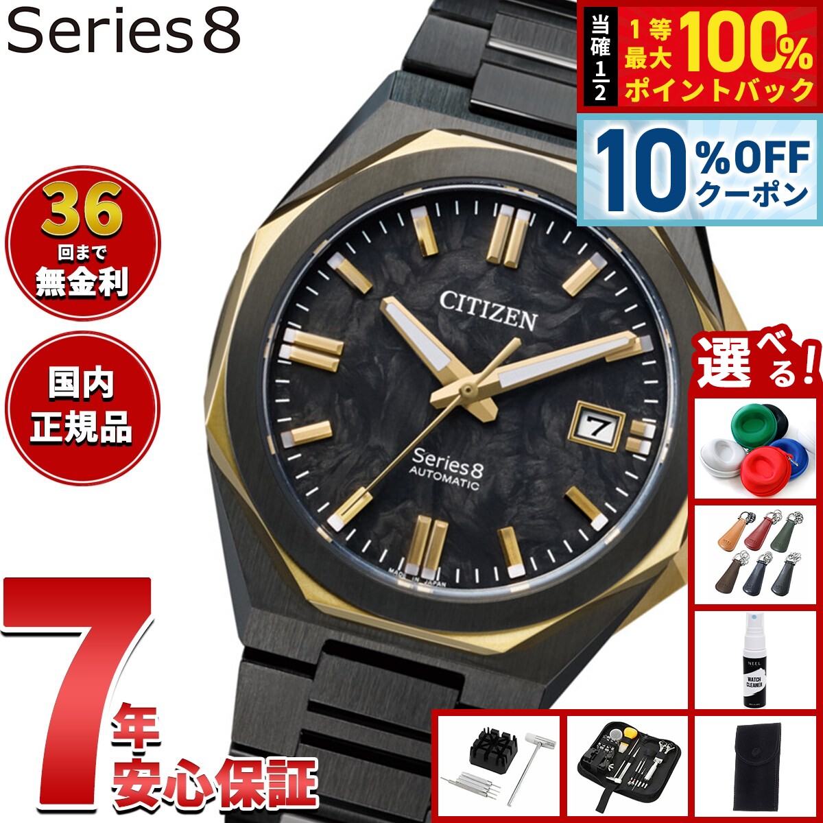 エッジの効いたモダンデザインと高い実用性を兼ね備えた日本発の機械式時計ブランド、「Series 8（シリーズエイト）」。洗練されたデザインに、エレガントな印象をプラス。サイズ感とフィット感にこだわった、定番ウオッチの新作です。薄型ムーブメン...