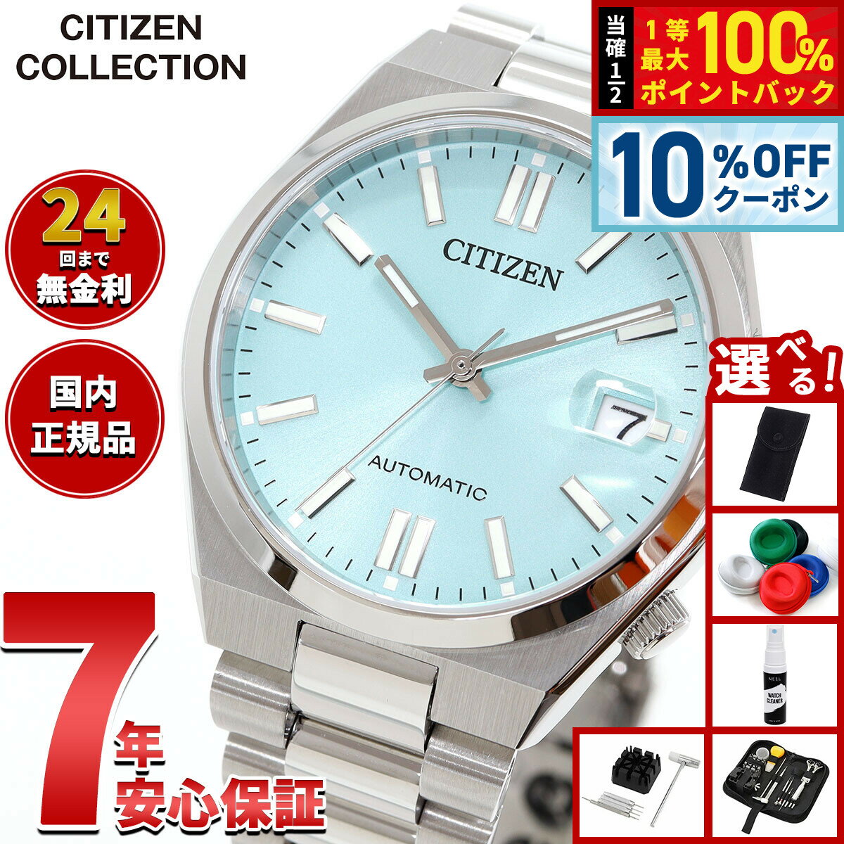 豊富なカラーバリエーションで海外でも人気のTSUYOSAから、やや小ぶりなサイズ感が魅力のケース径37mmが登場。女性の腕にもなじみやすいユニセックスモデルです。メタリックな質感の文字板に、シンプルな針とインデックスを組み合わせた3針タイプ...