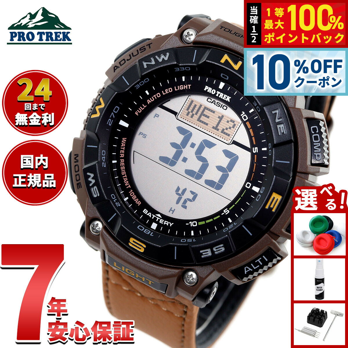 自然を愛する人に向けた本格アウトドアギアPRO TREKより、環境負荷低減への貢献が期待される素材を採用したソーラー搭載モデル「PRG-340」です。アウトドア活動に役立つトリプルセンサー（方位、気圧/高度、温度計測）とタフソーラーを搭載し...