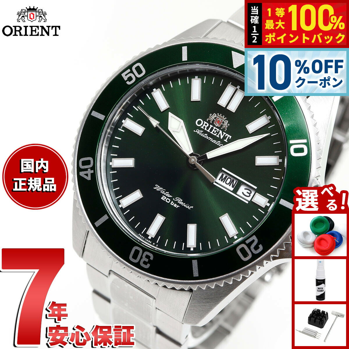 手巻き機能と秒針停止機能を搭載し、ORIENTならではのコストパフォーマンスを実現。ベゼル上の目盛をシンプルにすることで、力強いケースデザインの中に端正な印象を与えます。アウトドアはもちろん、スポーツやビジネスシーンにも合わせやすいデザイン...