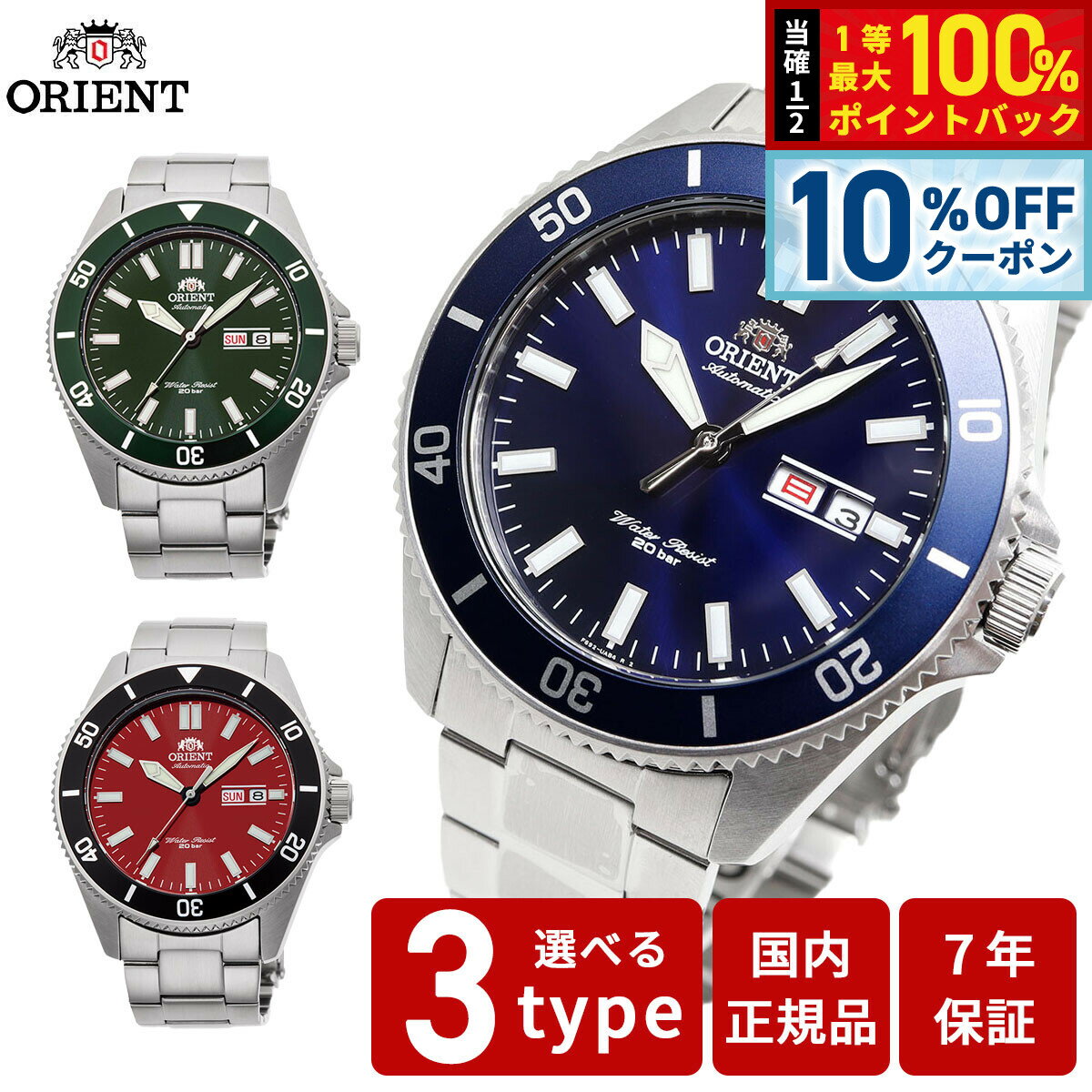 ダイバーデザインとしての無骨さは残しながらもベゼル上の目盛をシンプルにすることで端正な印象を加えています。シンプルなデザインとすることで様々なシーンに合わせやすいデザインへ仕上げました。*ISO規格に準拠したダイバーズウオッチではありません...