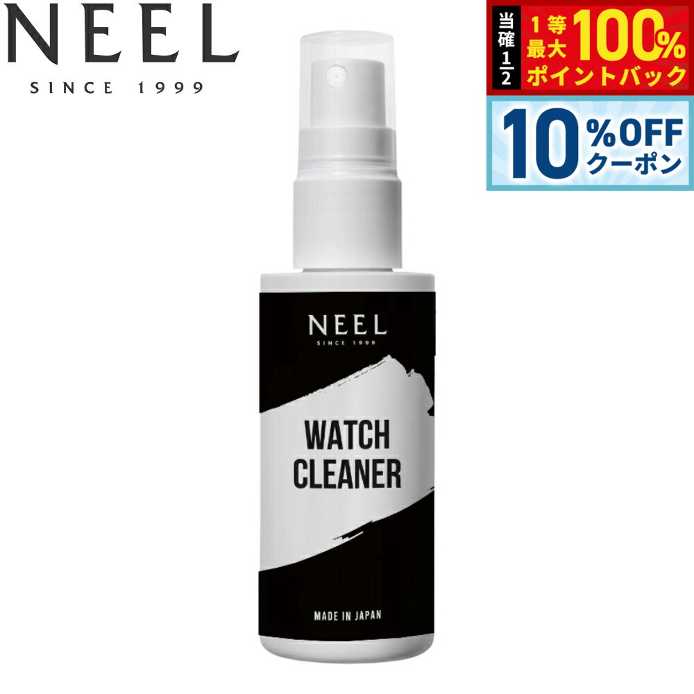 【時計スペシャリスト在籍】12年連続賞を受賞した時計ショップが開発した腕時計のためのクリーナー・洗浄液。【99%水成分】99%が水なのに消臭・除菌・洗浄効果が抜群！時計のメンテナンスがこれ1つで終わります。【6倍の時間をかけて製造】通常のア...