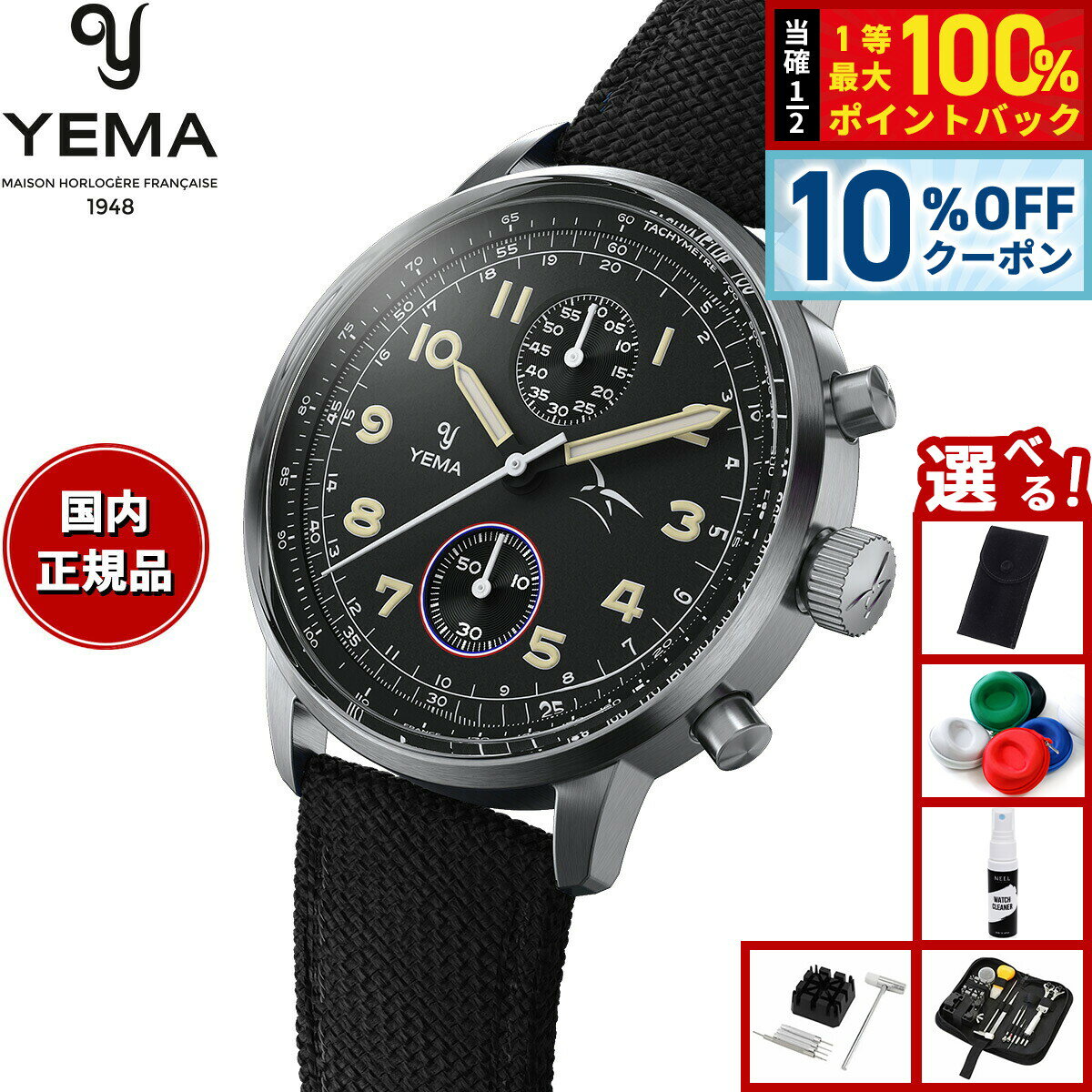 時代を超えたデザイン、最新の技術。フライグラフ FAF クォーツウォッチは、フレンチエアフォース（フランス空軍）とのパートナーシップによりクラシックな美しさと現代の精密な技術が融合したタイムピースです。スポーティかつ洗練されたデザインが、ど...