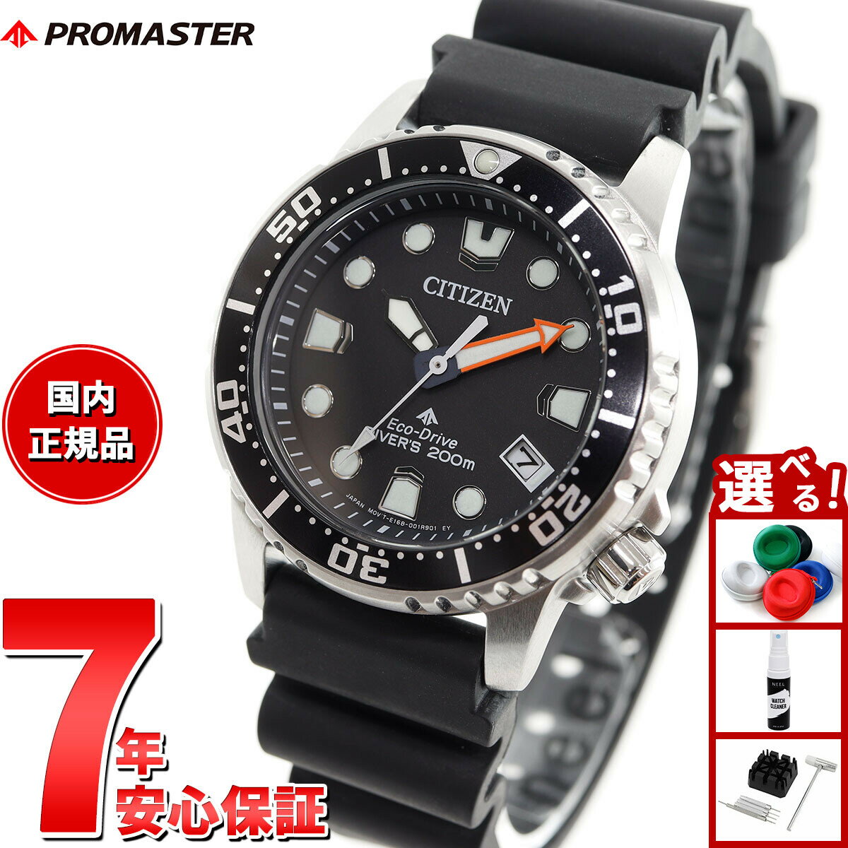 機能性、耐久性、安全性を兼ね備えた本格スポーツウオッチ、シチズン PROMASTER（プロマスター）。ダイバーズウオッチの定番モデルにケース径約37mmのボーイズサイズが新登場。200m潜水用防水のベーシックなダイバーシリーズに、ケース径約...