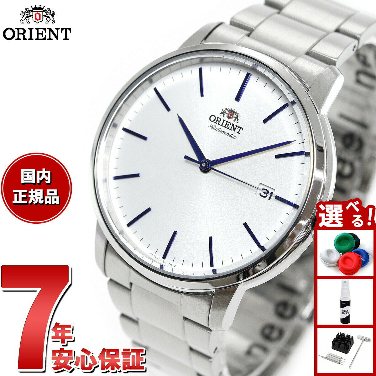 伸びやかな針とインデックスを採用、新鮮かつ若々しさの感じられるデザインのシリーズ。Front Loaded Assembly（FLA）を採用し、広見切りとスリムなデザインを両立。商品名オリエント ORIENT 腕時計 メンズ 自動巻き メカ...