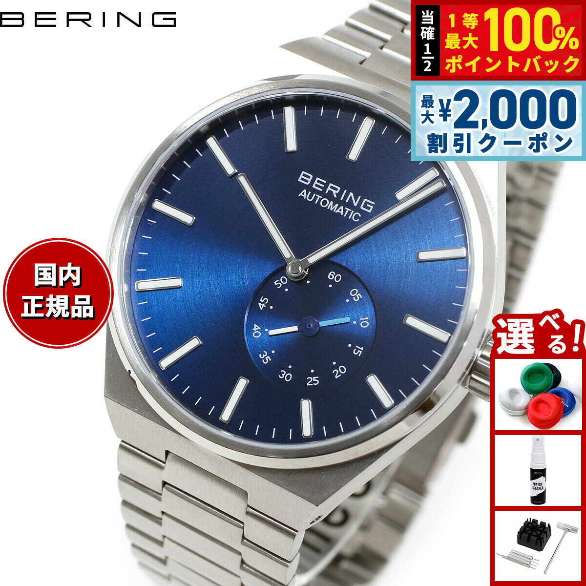 波が海を動かすように、貴方の腕の穏やかな動きで時が刻まれていく感覚を想像してみてください。この時計を動かすには腕の動きだけで十分で、ローターが小さなステップでゼンマイに張力を与え、ブリッジと呼ばれるクラッチがゼンマイの巻き過ぎを防ぎます。常...