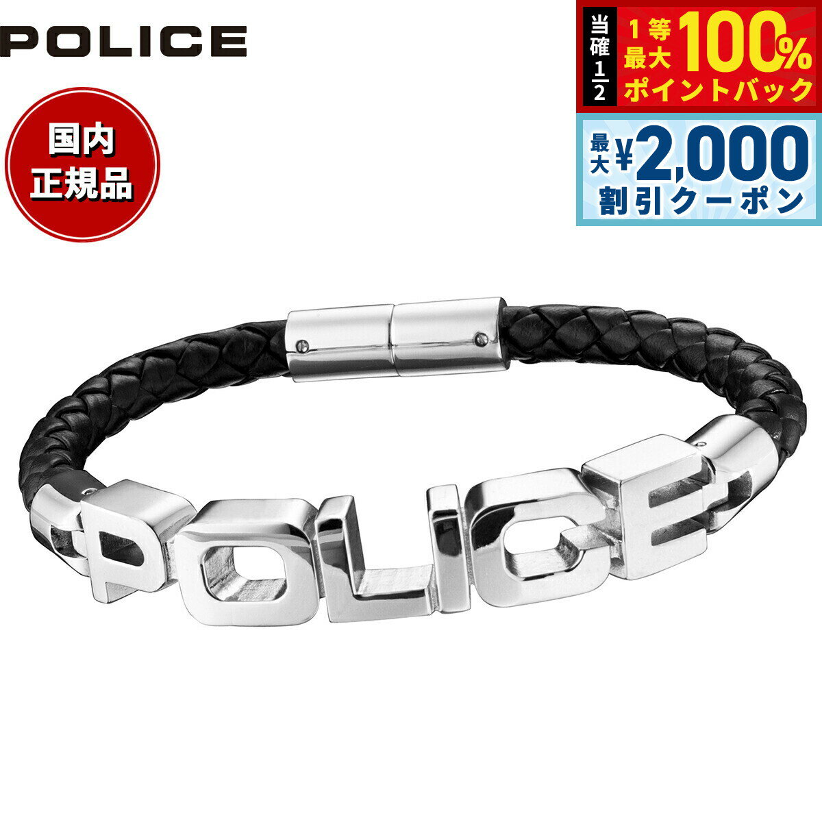 1983年「アグレッシブで都会的」をコンセプトに誕生したイタリアン・アイウェアブランド『POLICE（ポリス）』。機能を優先した道具ではなく、あくまでも「見られる」ことに重きを置いたアクセサリーとしてのブランディングデザインでファンを獲得し...