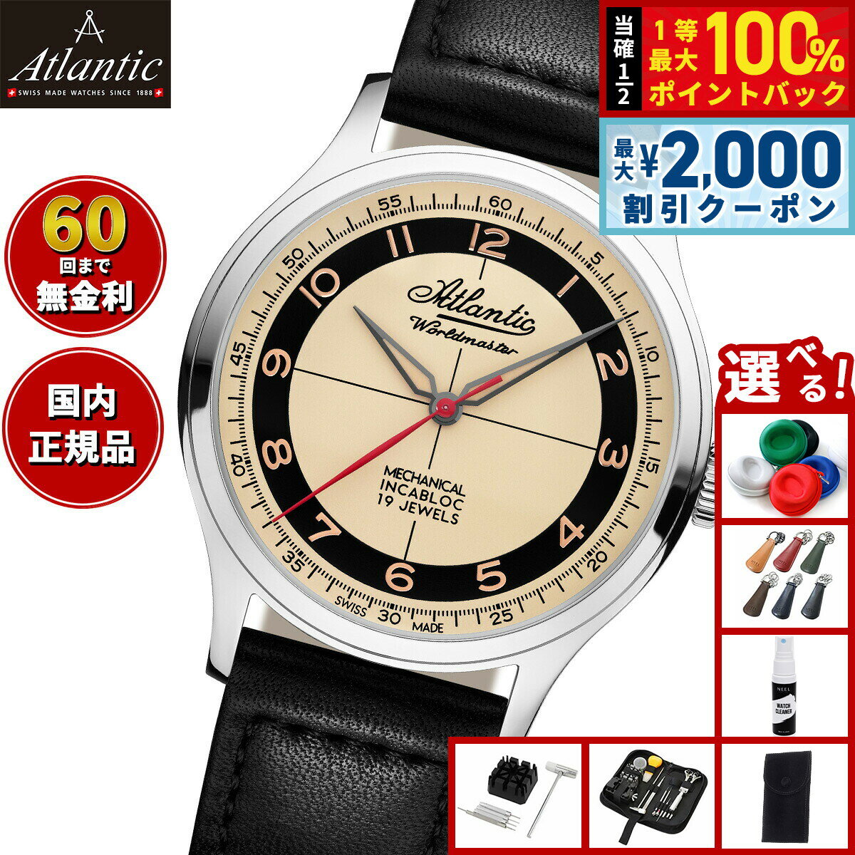 1950年代のクラシックなデザインにインスパイアされたタイムピース。ツートンカラーのセクターダイヤルは内側に時を全数字で表示、外側に5分ごとの分目盛入り。ドーム型サファイアクリスタルガラスが往年のデザインを彷彿とさせます。商品名アトランティ...