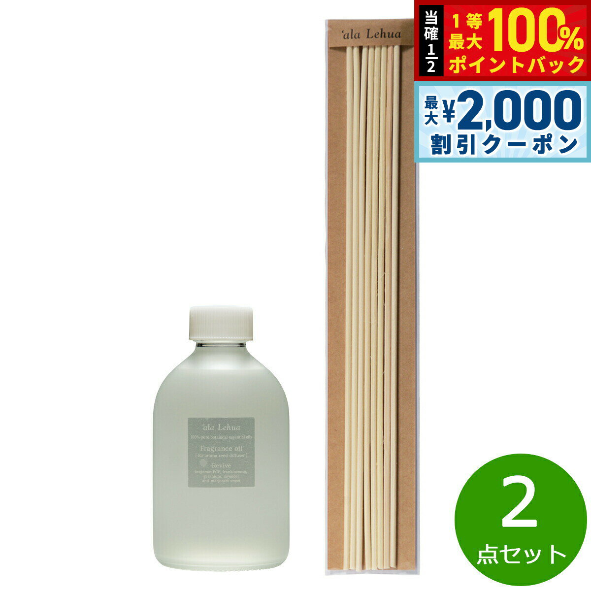 直接ラタンスティックを瓶に差し、やわらかな香りを楽しむリードディフューザーとしてもお使いいただけます。気軽に100%天然精油を調香した心地良い香りをお楽しみください。商品名`ala Lehua フレグランスオイル ラタンスティック（26cm...