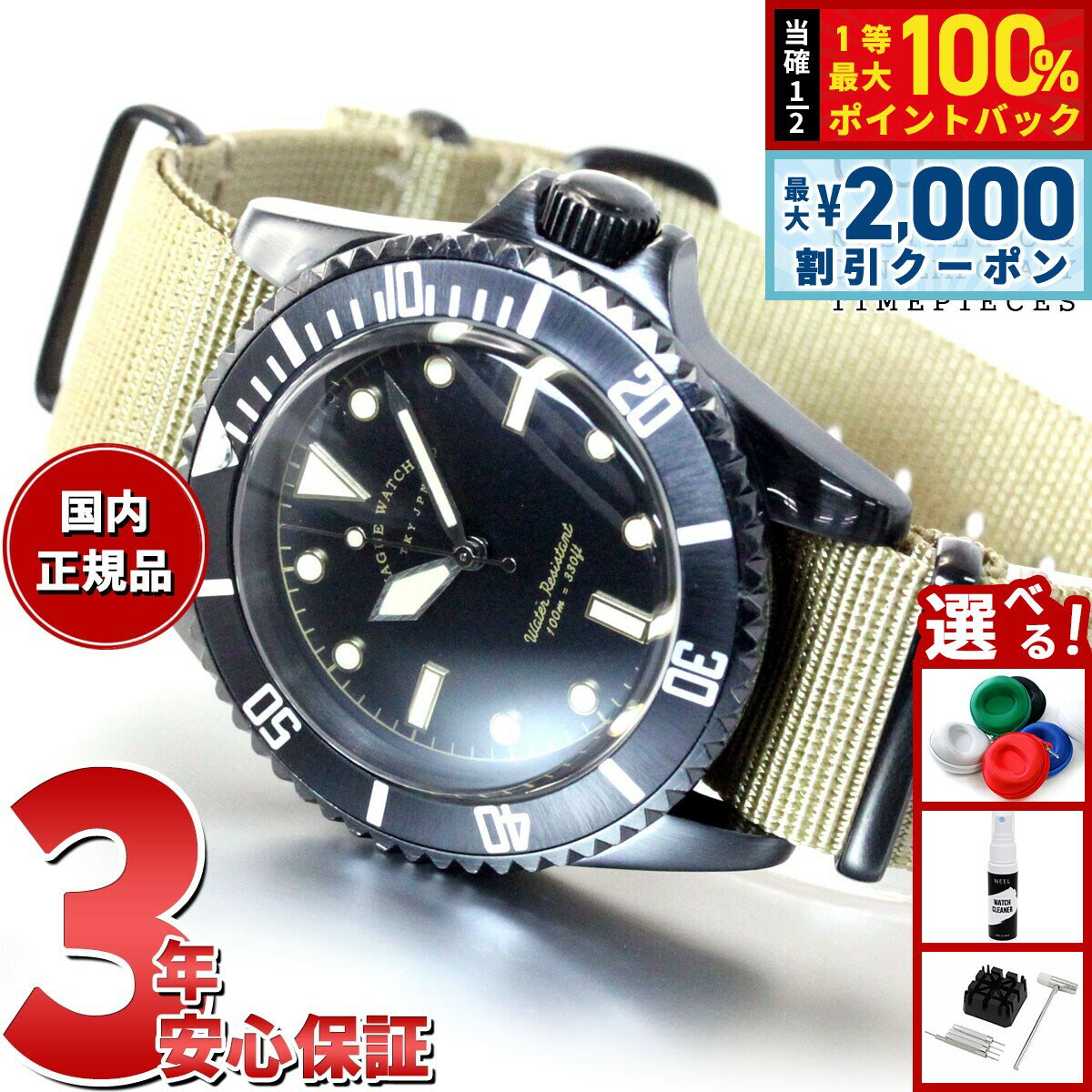 1970年代に某国海軍の上官に支給されたダイバーズウォッチがモチーフです。商品名ヴァーグウォッチ VAGUE WATCH Co. 腕時計 BLKSUB（ブラックサブ） ミリタリー BS-L-001商品番号BS-L-001ブランド名ヴァーグウ...