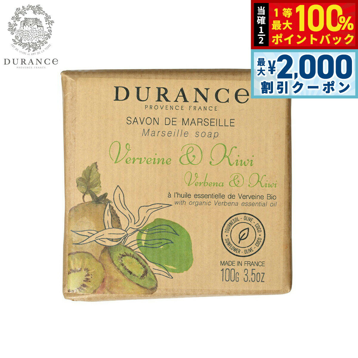 プロヴァンス産のオーガニックオリーブオイルと南仏カマルグ産のレッドライスを配合。エネルギー溢れるフルーティーかつ爽やかな香りベルベーヌは柑橘系の香りを放つグリーンの植物です。キウイの香りとの相性は抜群。元気が湧いてくるようなエネルギッシュな...