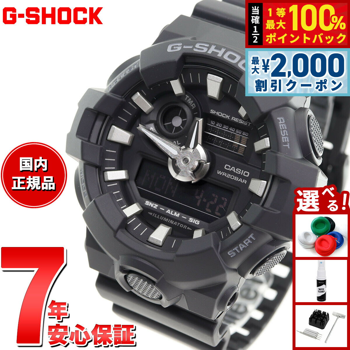 ※初回入荷数に限りがあるため、入荷予定が遅れる場合がございます。あらかじめご了承ください。タフネスを追求し進化を続けるG-SHOCKから、アナログ/デジタルのコンビネーションモデルにNewモデルGA-700が登場。G-SHOCKのフェイスア...