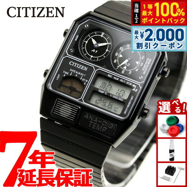 1980年代に登場し、当時大ヒットモデルとなったアナデジテンプ。国内だけでなく海外でも長い間人気を博したモデル。アナログとデジタルを組み合わせたメカニックなデザインだけでなくクロノグラフやアラーム、温度計、カレンダーなど機能性も抜群。当時、...