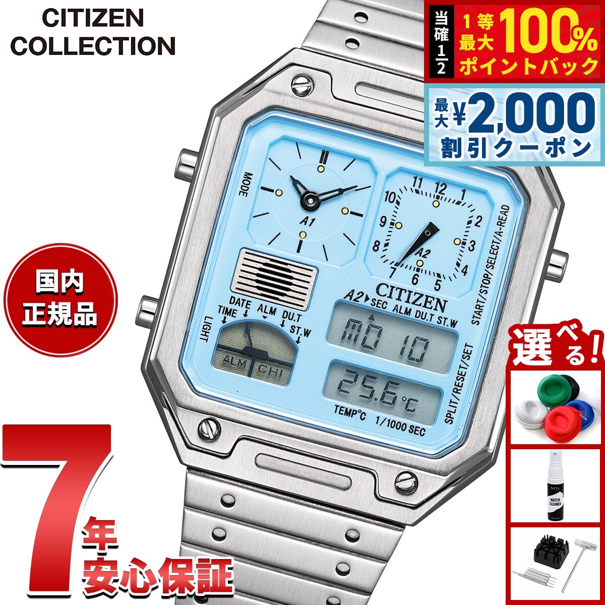 レトロフューチャーなデザインが人気のレコードレーベルから限定ウオッチが登場。レトロな外装と1990年代のプロダクトを思わせる個性的なカラー。遊び心と懐かしさが同居するデザインです。文字板に夜光塗料を施し、その上にポップなカラーを重ねた特別仕...