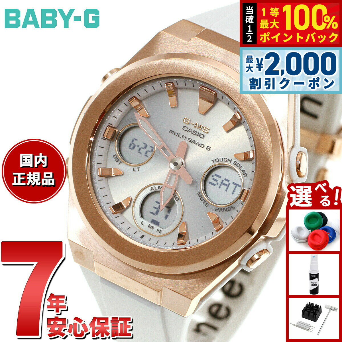 アクティブで洗練された女性のためのBABY-G G-MSから、休日からワークシーンまで幅広く活躍するNewモデルの登場です。今回はデジタル表示と針を使ったアナログ表示を組み合わせたモデル。スポーティな印象でありながら、メタル素材を使用して高...