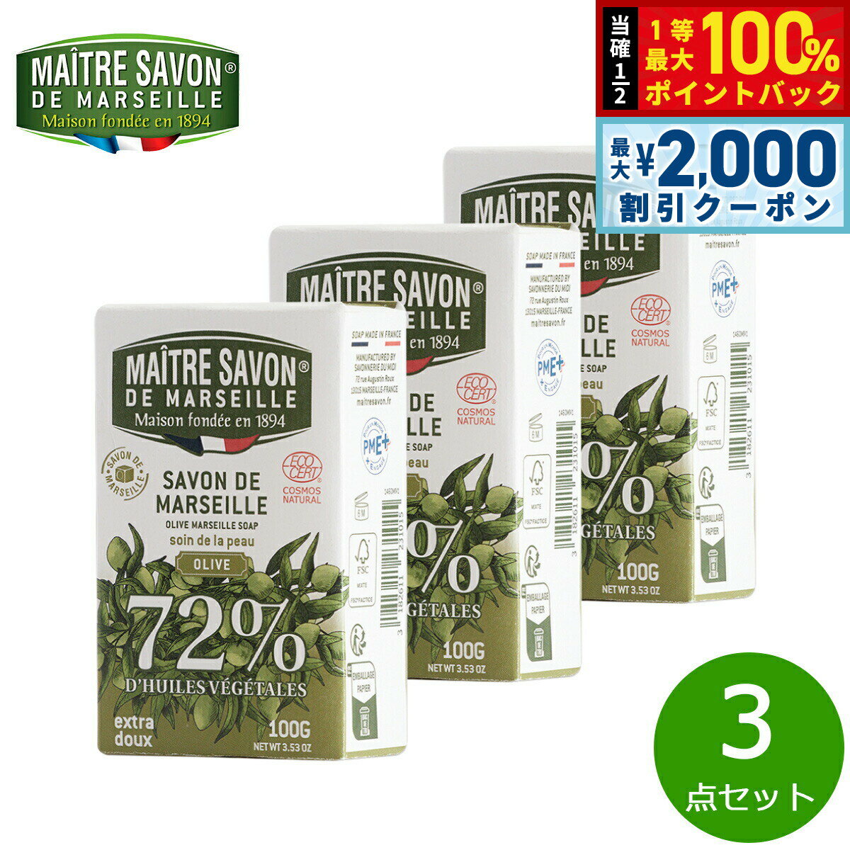 古くは王家の石鹸とも呼ばれ、合成成分無添加など厳しい基準を満たし、伝統製法でつくられた正真正銘本物のマルセイユソープ。皮脂の汚れをほどよく洗い流し、しっとりとした洗い上がり。ECOCERTコスモスナチュラル認証取得。商品名MAITRE SA...
