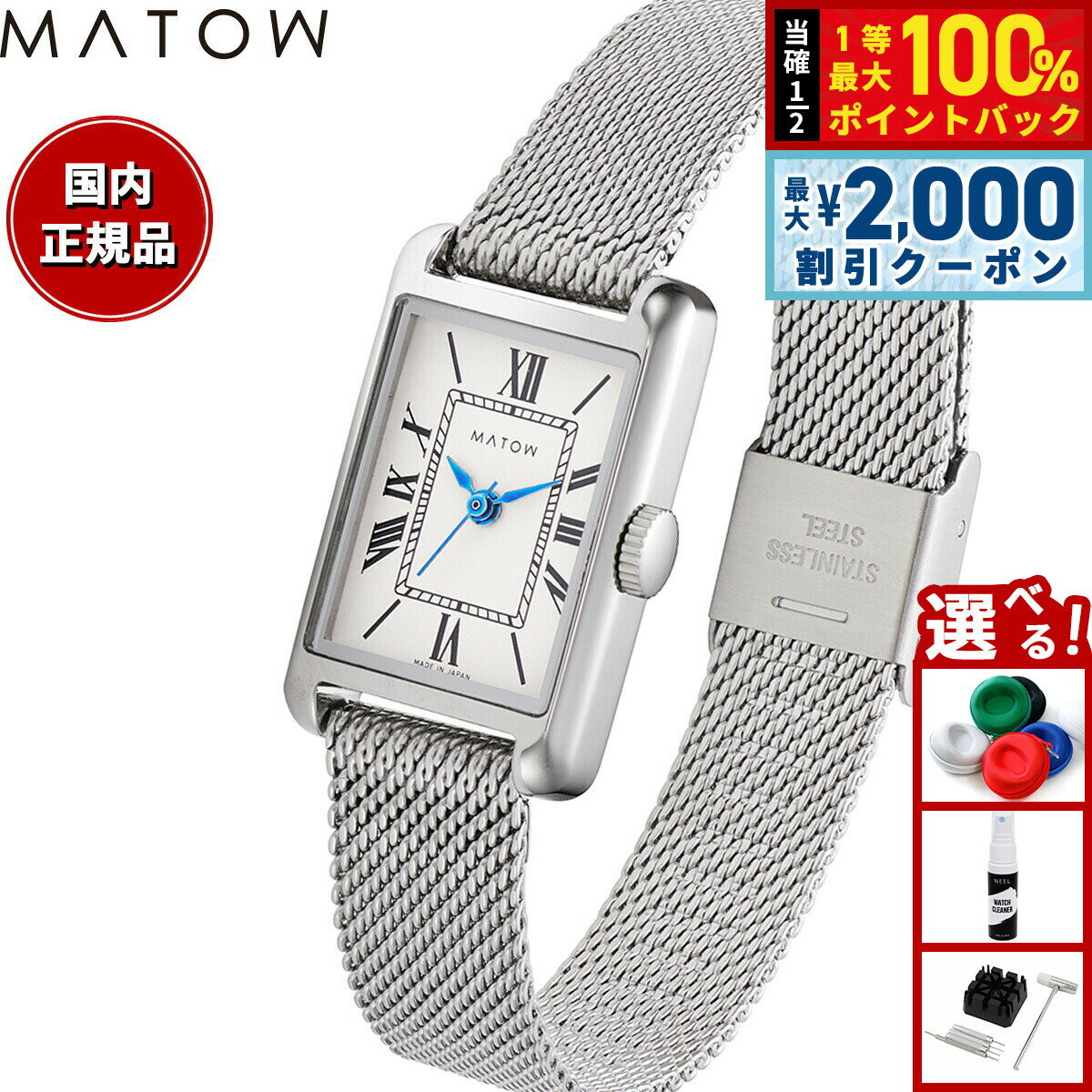 夜空に浮かぶ月が雲に包まれた幻想的な瞬間、それはまるで夢のような美しさ。そんな日本の詩情と優美な風景からインスピレーションを得た「朧月」コレクションは、洗練された美しさと精巧なデザインが魅力の腕時計です。ローマ数字のインデックスと美しいブル...