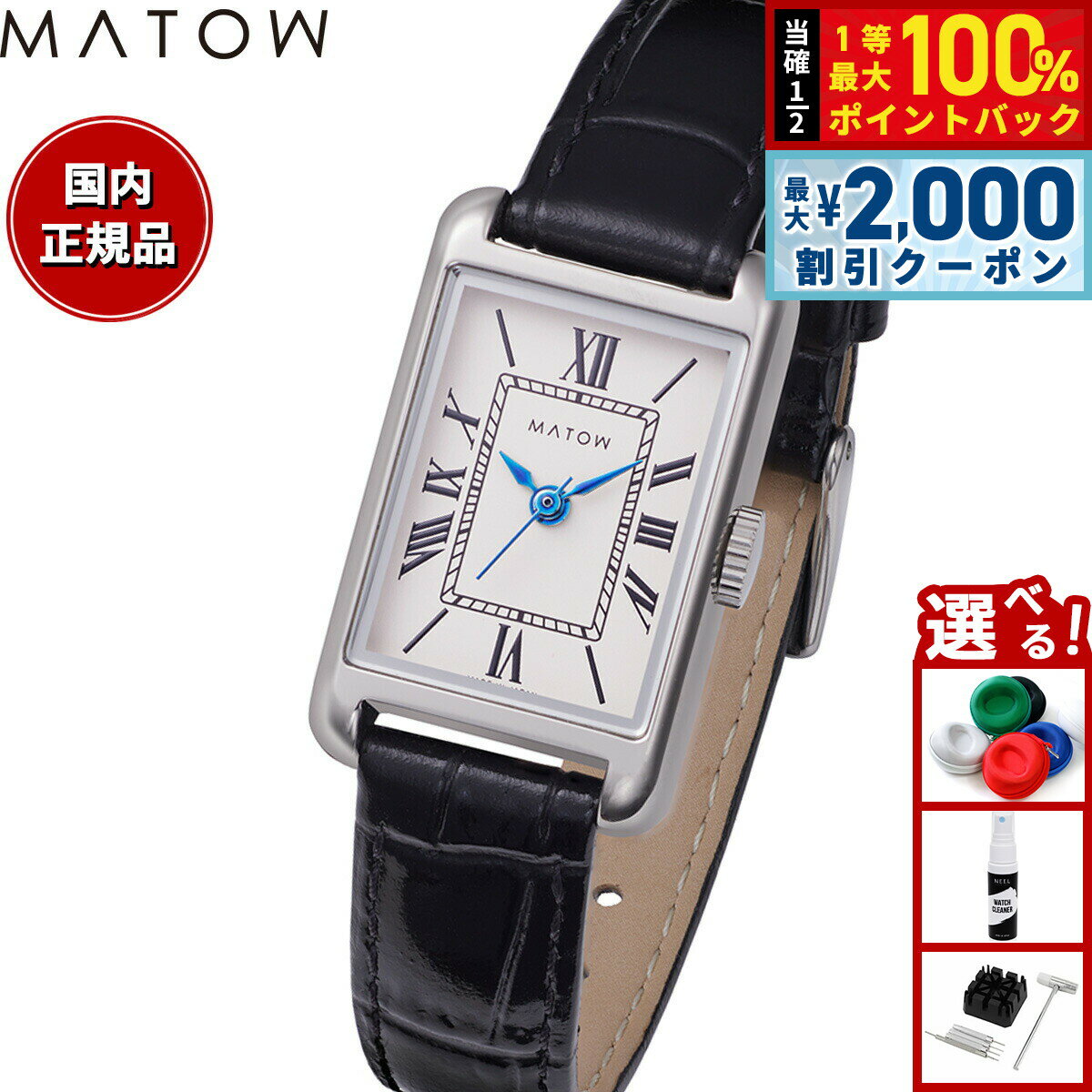 夜空に浮かぶ月が雲に包まれた幻想的な瞬間、それはまるで夢のような美しさ。そんな日本の詩情と優美な風景からインスピレーションを得た「朧月」コレクションは、洗練された美しさと精巧なデザインが魅力の腕時計です。ローマ数字のインデックスと美しいブル...