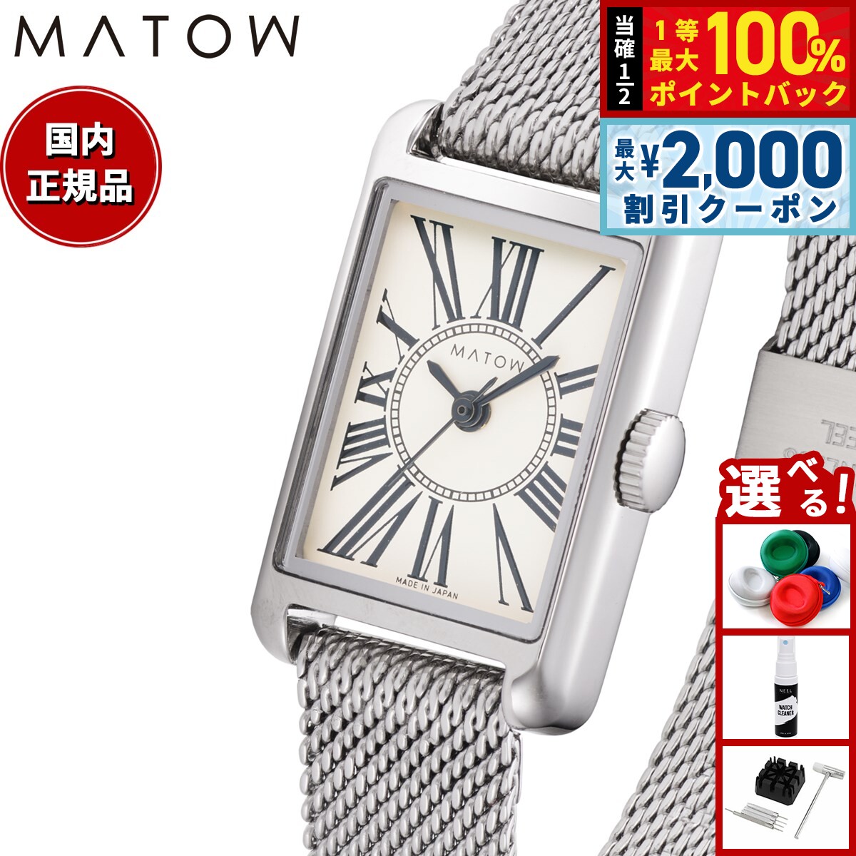 朧月サークルローマンは「クラシックの再定義」をテーマにデザインされ、ローマ数字の端正な文字盤が伝統的な美しさを感じさせます。シンプルでありながら存在感のあるデザインは、時代を超えて愛されるタイムレスな魅力を放ちます。手首に馴染む程よいサイズ...