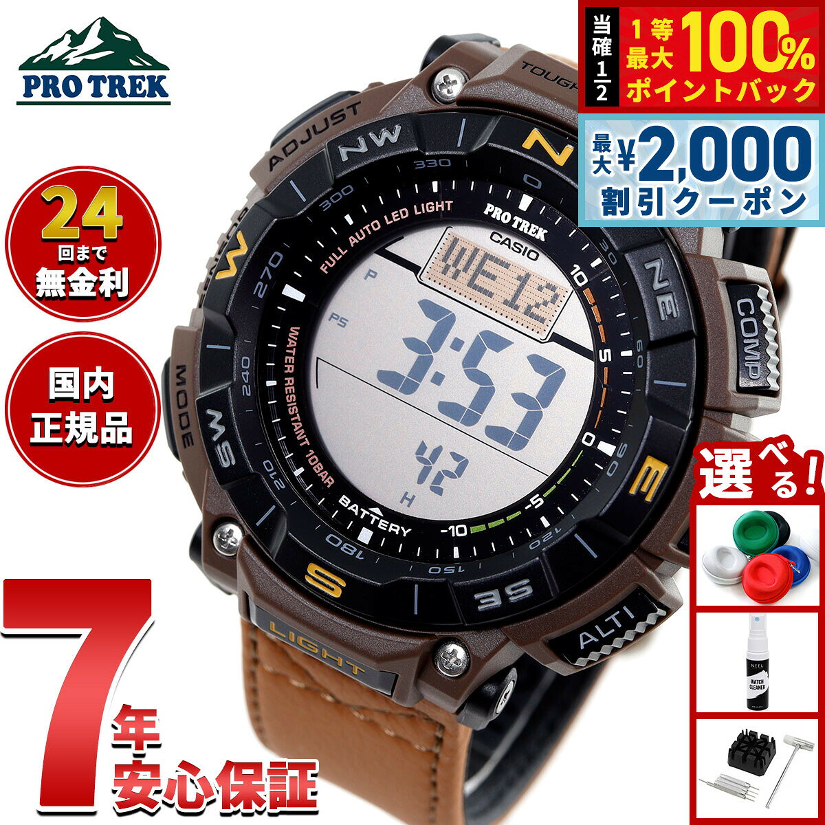 自然を愛する人に向けた本格アウトドアギアPRO TREKより、環境負荷低減への貢献が期待される素材を採用したソーラー搭載モデル「PRG-340」です。アウトドア活動に役立つトリプルセンサー（方位、気圧/高度、温度計測）とタフソーラーを搭載し...