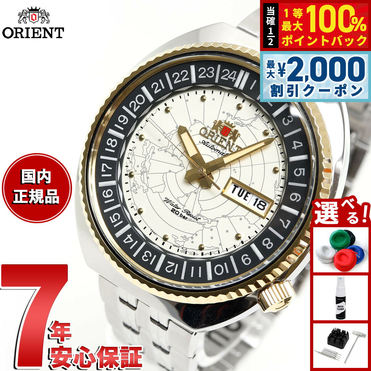 1969年に発売され、人気を博した「World Diver」がリバイバルモデルとして新登場！当時のデザインを忠実に再現しつつ、より現代的にアレンジしています。細かいカットの入ったベゼル・クッション型ケース・特徴的な24時間表示内転リングの組...