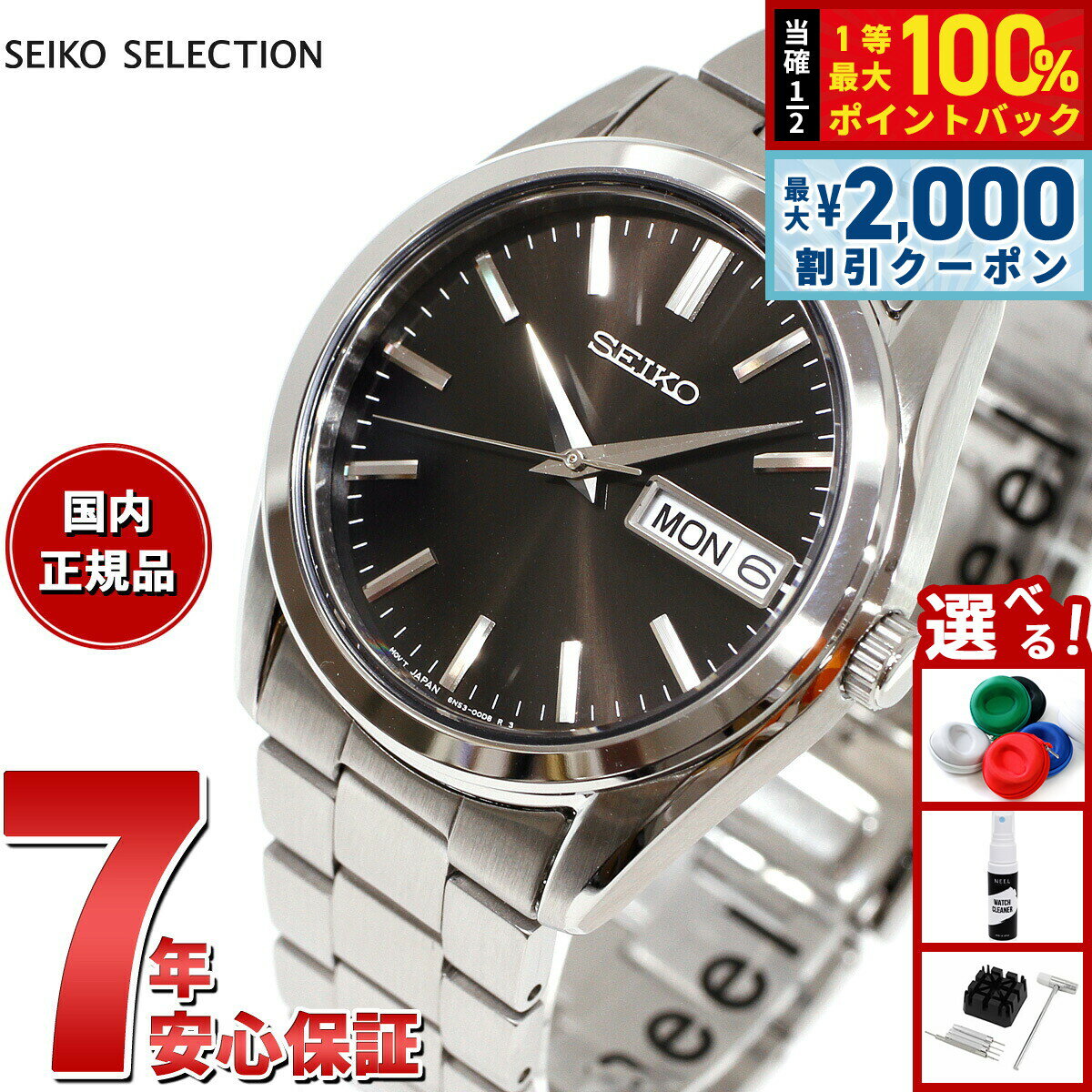 セイコーセレクションから、金属ダイヤルの美しさを活かした、37.4mmの小径クオーツモデルが登場。幅広い年齢層の方が手に取りやすいデイリーウオッチを追求したモデルとなっております。ガラスにはサファイヤガラスを採用。内面無反射コーティングを施...