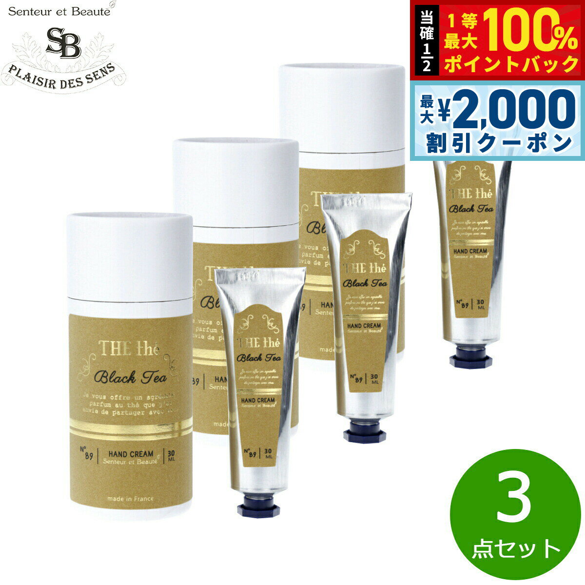 シアバター配合でお肌を乾燥から守るハンドクリーム。シアバター配合で、手肌を乾燥から守り、上品な香りが手肌を包みこみます。ほどよい甘さに渋みも感じるブラックティー。上品で洗練されたオリエンタルな香りは、どんなシーンにもよく合います。携帯にも便...
