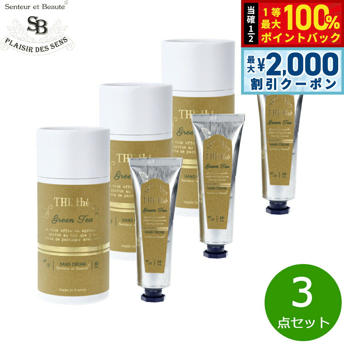 シアバター配合でお肌を乾燥から守るハンドクリーム。シアバター配合で、手肌を乾燥から守り、上品な香りが手肌を包みこみます。まろやかな甘みのグリーンティー。シトロンと甘酸っぱいルバーブ、フレッシュなフィグリーフのやさしい香りは、気持ちを穏やかに...