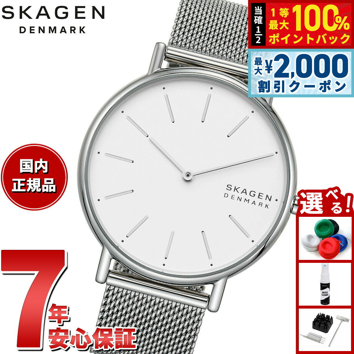 38mm径ケースに二針ムーブメントを搭載したSIGNATUR。サンドブラスト仕上げのダイヤルにラインとドットのインデックスを配しました。18mm幅のスチールメッシュストラップが付いています。ウォッチストラップは付け替え可能です。商品名スカー...