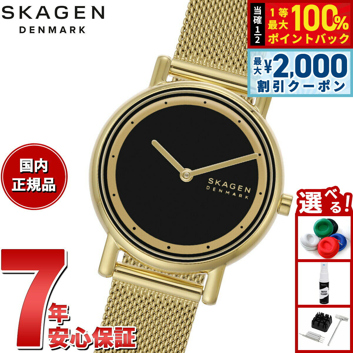 30mm径のケースに二針ムーブメントを搭載したSIGNATUR LILLE。イエローゴールドトーンのアワートラックを配したサンドブラスト仕上げのブラックのダイヤルに、ゴールドトーンのステンレススチール製メッシュストラップを組み合わせました。...