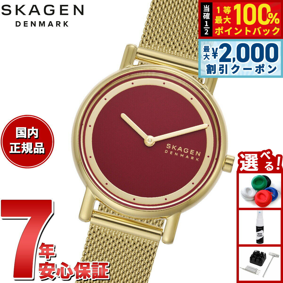 30mm径のケースに二針ムーブメントを搭載したSIGNATUR LILLE。サンドブラスト仕上げのクランベリーのダイヤルに、ゴールドトーンのステンレススチール製メッシュストラップを組み合わせました。ウォッチストラップは付け替え可能です。商品...