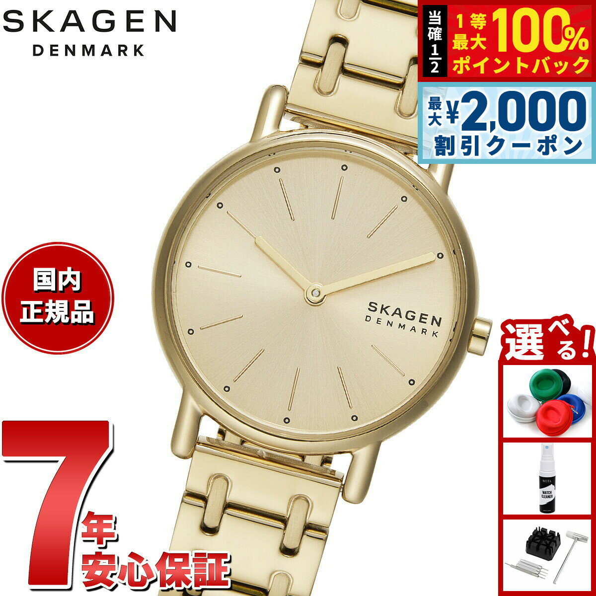 30mm径のケースに三針ムーブメントを搭載したSIGNATUR LILLE。ゴールドトーンのサンレイダイヤルに、ゴールドトーンのステンレススチール製ブレスレットを組み合わせました。ウォッチストラップは付け替え可能です。商品名スカーゲン SK...