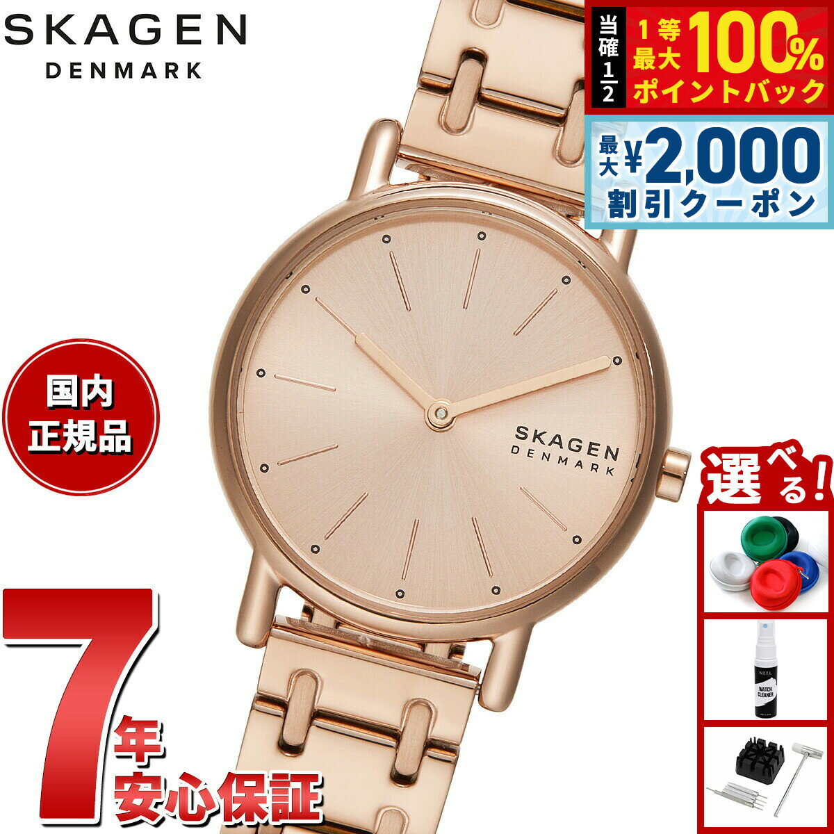 30mm径のケースに二針ムーブメントを搭載したSIGNATUR LILLE。ローズゴールドトーンのサンレイダイヤルに、ローズゴールドトーンのステンレススチール製ブレスレットを組み合わせました。ウォッチストラップは付け替え可能です。商品名スカ...