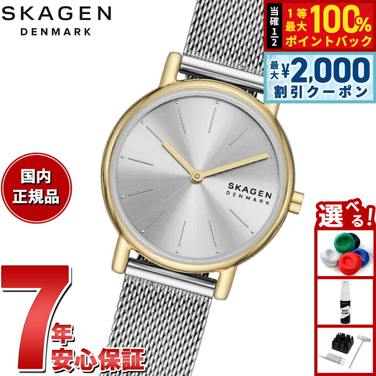 30mm径のゴールドトーンのステンレススチールケースに二針ムーブメントを搭載したSIGNATUR LILLEセット。ホワイトのサンレイダイヤルに、シルバートーンのステンレススチール製メッシュストラップを組み合わせました。ゴールドトーンのステ...