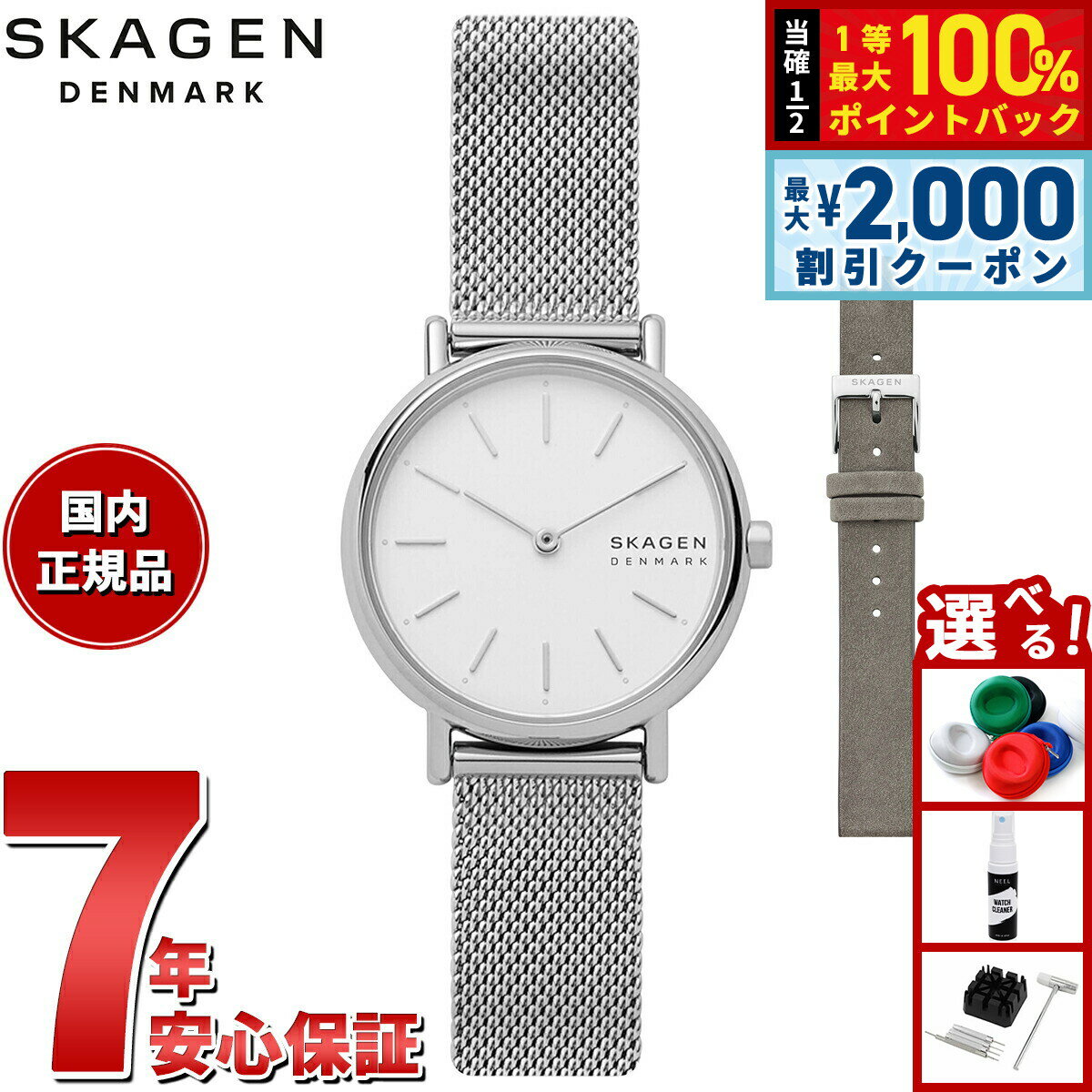 30mm径のケースに二針ムーブメントを搭載したSIGNATUR LILLEボックスセット。ホワイトのサンドブラストダイヤルに、シルバートーンのステンレススチール製メッシュストラップを組み合わせました。グレーの交換用レザーストラップが付属して...