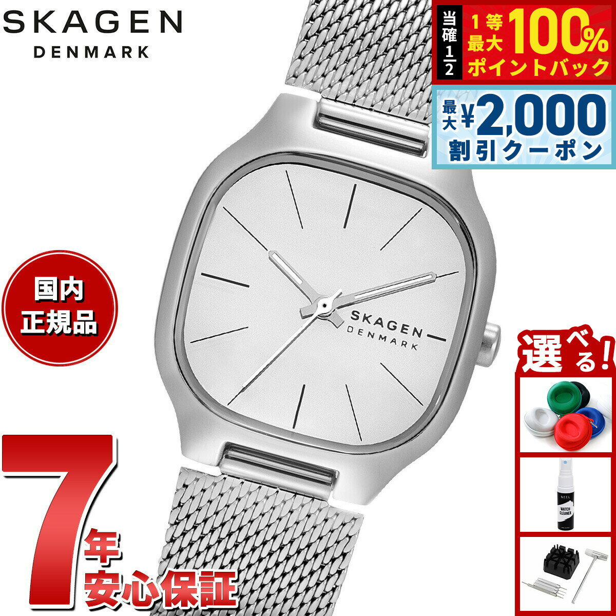 洗練されたモダンなデザインに仕上げたステンレススチール製ウォッチ。存在感が際立つアイテムです。28mmの丸みを帯びたスクエアケースは、ミラー仕上げのシルバートーンダイヤルと三針ムーブメントを搭載し、光沢のあるメッシュバンドがジュエリーのよう...