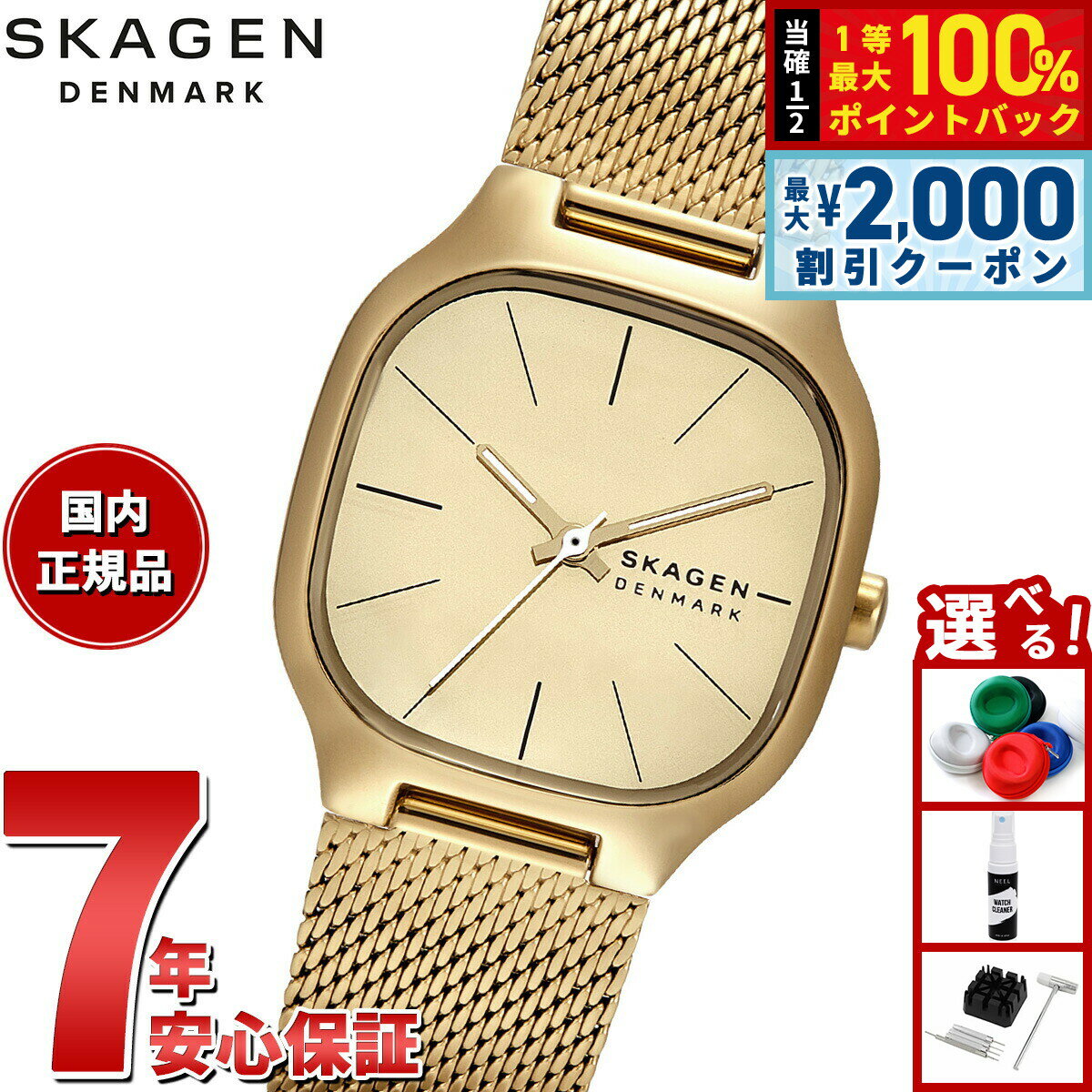 洗練されたモダンなデザインに仕上げたゴールドトーンのステンレススチール製ウォッチ。存在感が際立つアイテムです。28mmの丸みを帯びたスクエアケースは、ミラー仕上げのゴールドトーンダイヤルと三針ムーブメントを搭載し、光沢のあるメッシュバンドが...