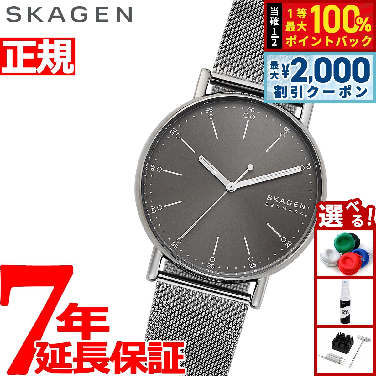 デンマーク語で「象徴」を意味する「SIGNATUR（シグネチャー）」。グレーの40mm幅、厚さ7mmの薄型ケースを採用し、メッシュストラップとの組み合わせは、シンプルながらもエレガントな印象を纏い、シーンを問わず使用できる逸品です。クイック...