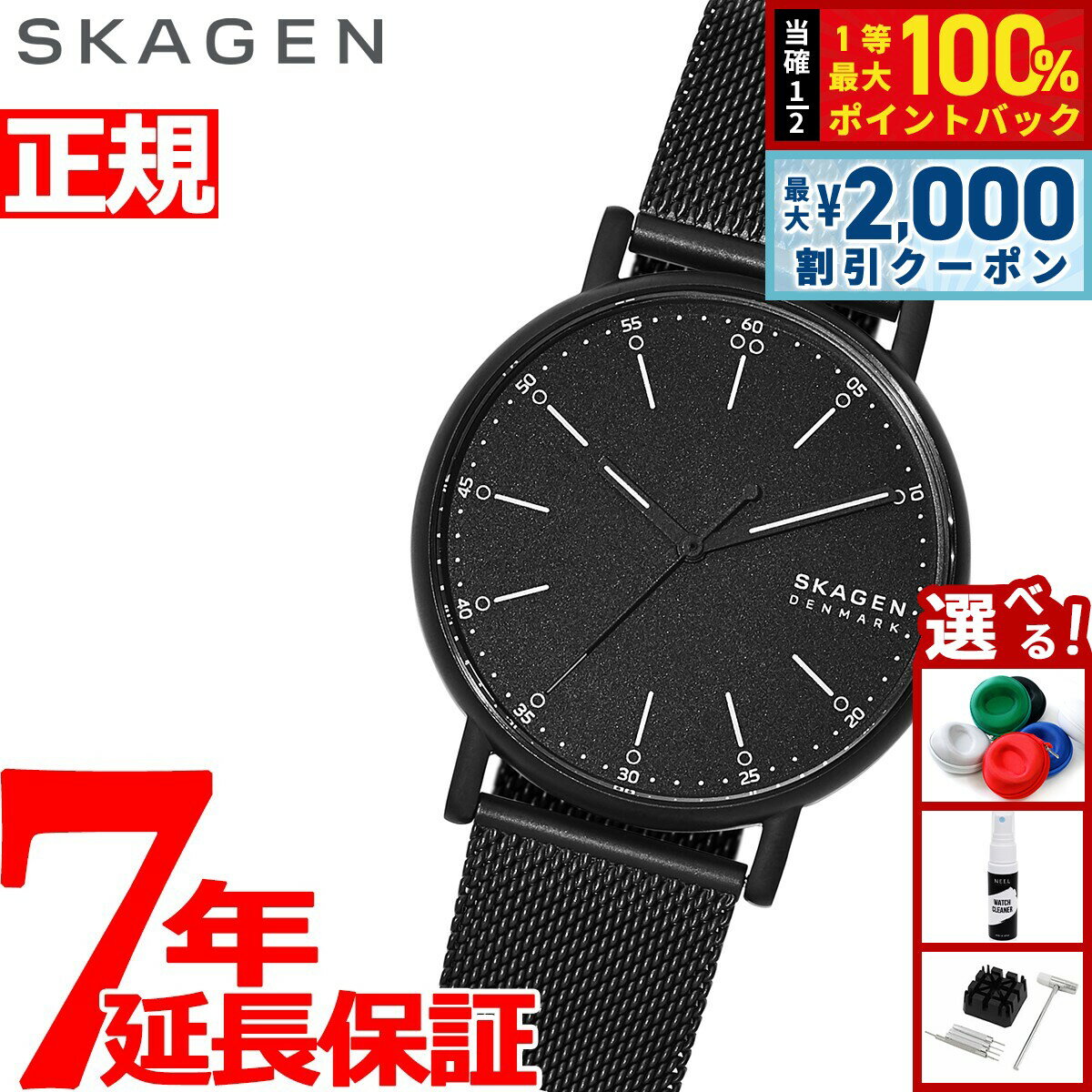 デンマーク語で「象徴」を意味する「SIGNATUR（シグネチャー）」。ブラックの40mm幅、厚さ7mmの薄型ケースを採用し、メッシュストラップとの組み合わせは、シンプルながらもエレガントな印象を纏い、シーンを問わず使用できる逸品です。クイッ...