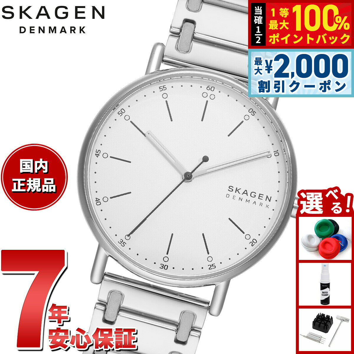 40mm径のケースに三針ムーブメントを搭載したSIGNATUR。サンドブラスト仕上げのシルバートーンのダイヤルに、シルバートーンのステンレススチール製ブレスレットを組み合わせました。ウォッチストラップは付け替え可能です。商品名スカーゲン S...