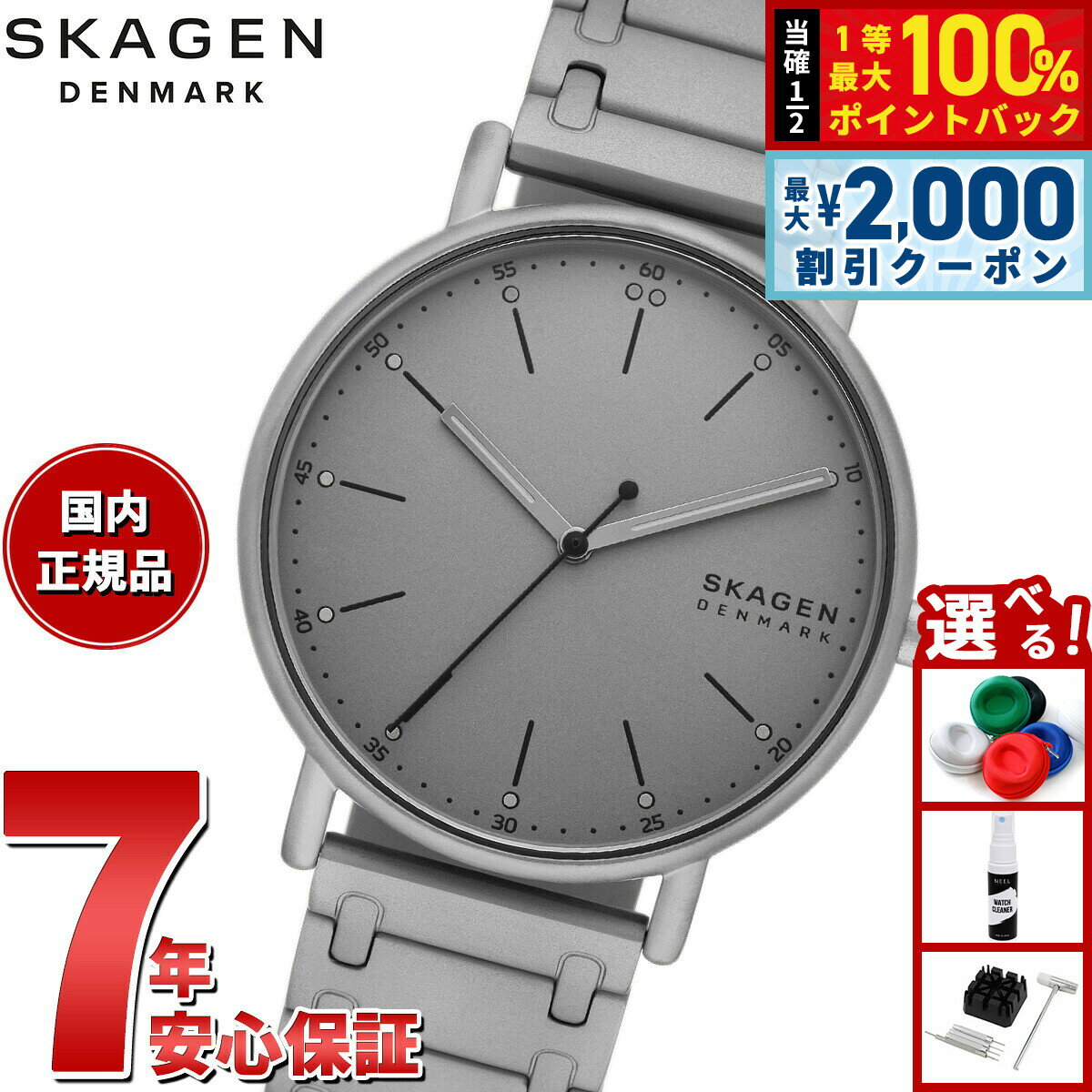 40mm径のケースに三針ムーブメントを搭載したSIGNATUR。サンドブラスト仕上げを施したチャコールのダイヤルに、チャコールのステンレススチール製ブレスレットを組み合わせました。ウォッチストラップは付け替え可能です。商品名スカーゲン SK...