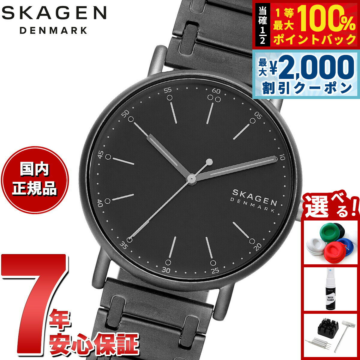 40mm径のケースに三針ムーブメントを搭載したSIGNATUR。ミッドナイトカラーのサンドブラスト仕上げのダイヤルにミッドナイトカラーのステンレススチール製ブレスレットを組み合わせました。ウォッチストラップは付け替え可能です。商品名スカーゲ...