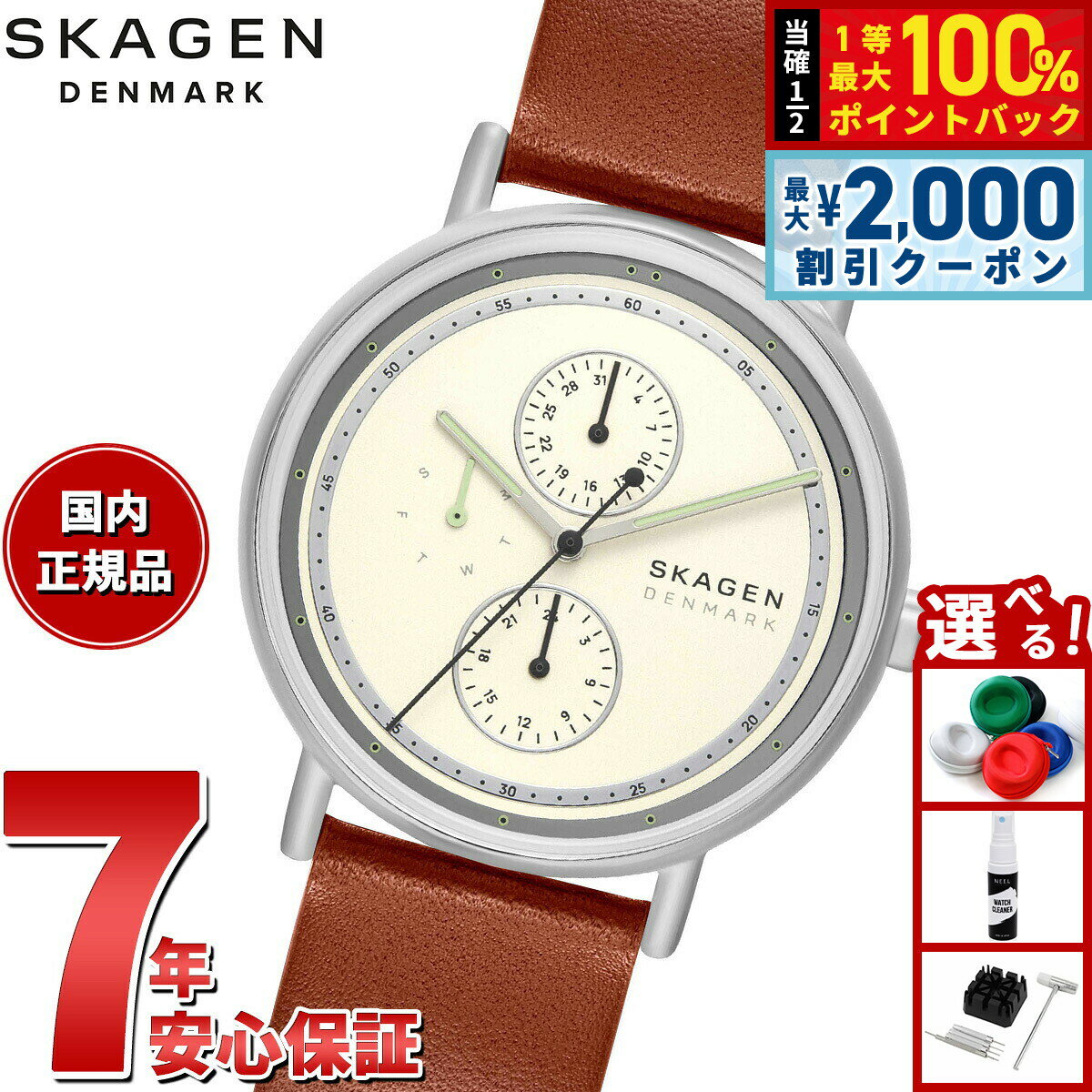 シルバートーンのステンレススチール製ケースとサンドブラスト仕上げのクリームダイヤルに、マルチファンクションサブダイヤルとしなやかなブラウンレザーストラップを組み合わせ、すっきりとしたミニマルな美しさを表現しています。商品名スカーゲン SKA...