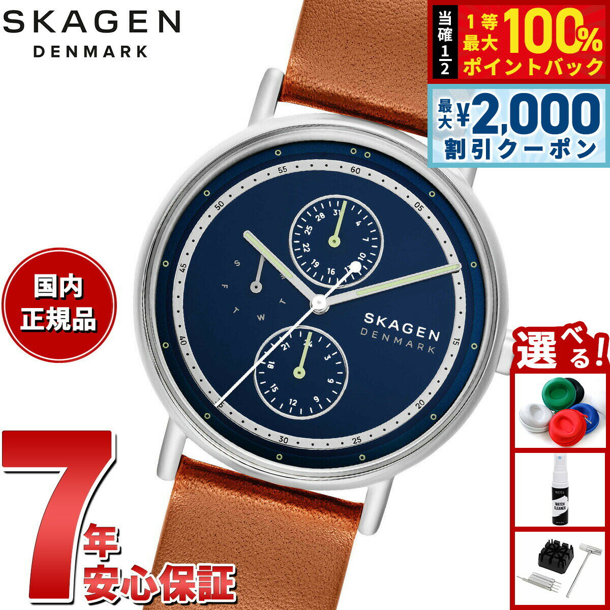 シルバートーンのステンレススチール製ケースにリッチなブラウンレザーストラップを組み合わせたタイムレスなルックに、ダークブルーのサンドブラストダイヤルがモダンなタッチを添えています。商品名スカーゲン SKAGEN 腕時計 メンズ SIGNAT...