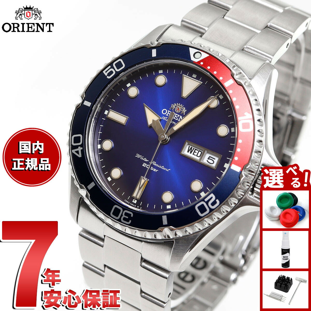 ORIENTで人気のダイバースタイルからビンテージテイストのカラーバリエーションモデルが新登場！ORIENTの特徴でもあるグラデーション表現にトレンドカラーを取り入れ、現代風にアレンジしました。グラデーションの文字板には焼け色蓄光を合わせる...