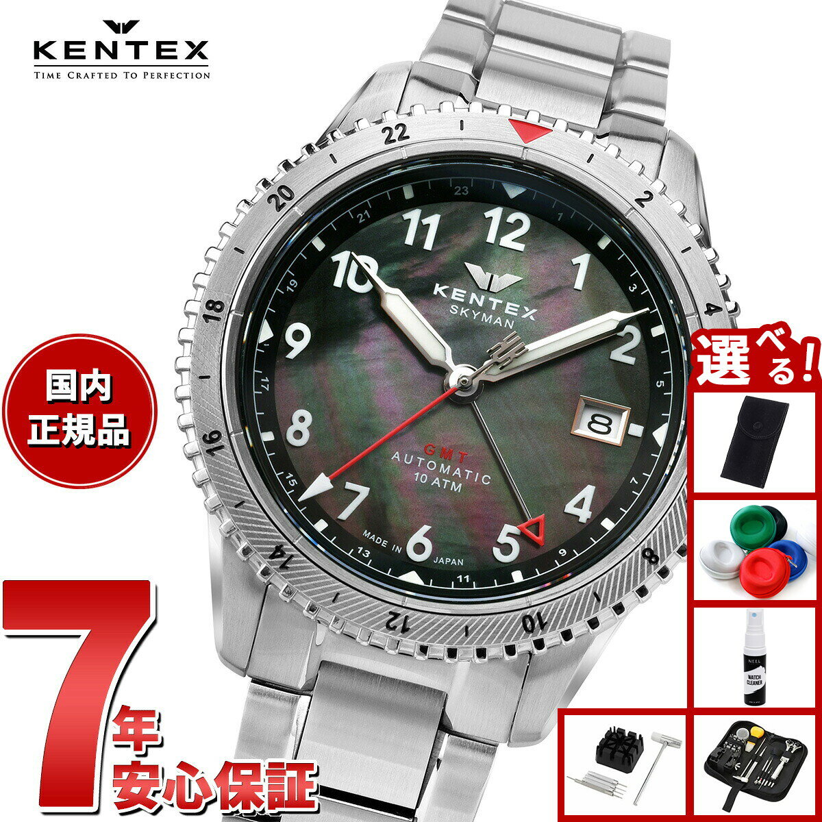 「高品質な時計を、適正な価格で。」をコンセプトとして企画、製造している日本の腕時計ブランド。ケンテックスは創業以来、時計外装の技術とデザイン力を培ってきました。私たちは日本のクラフツマンシップでディテールにこだわり抜き、機能と美を融合させた...