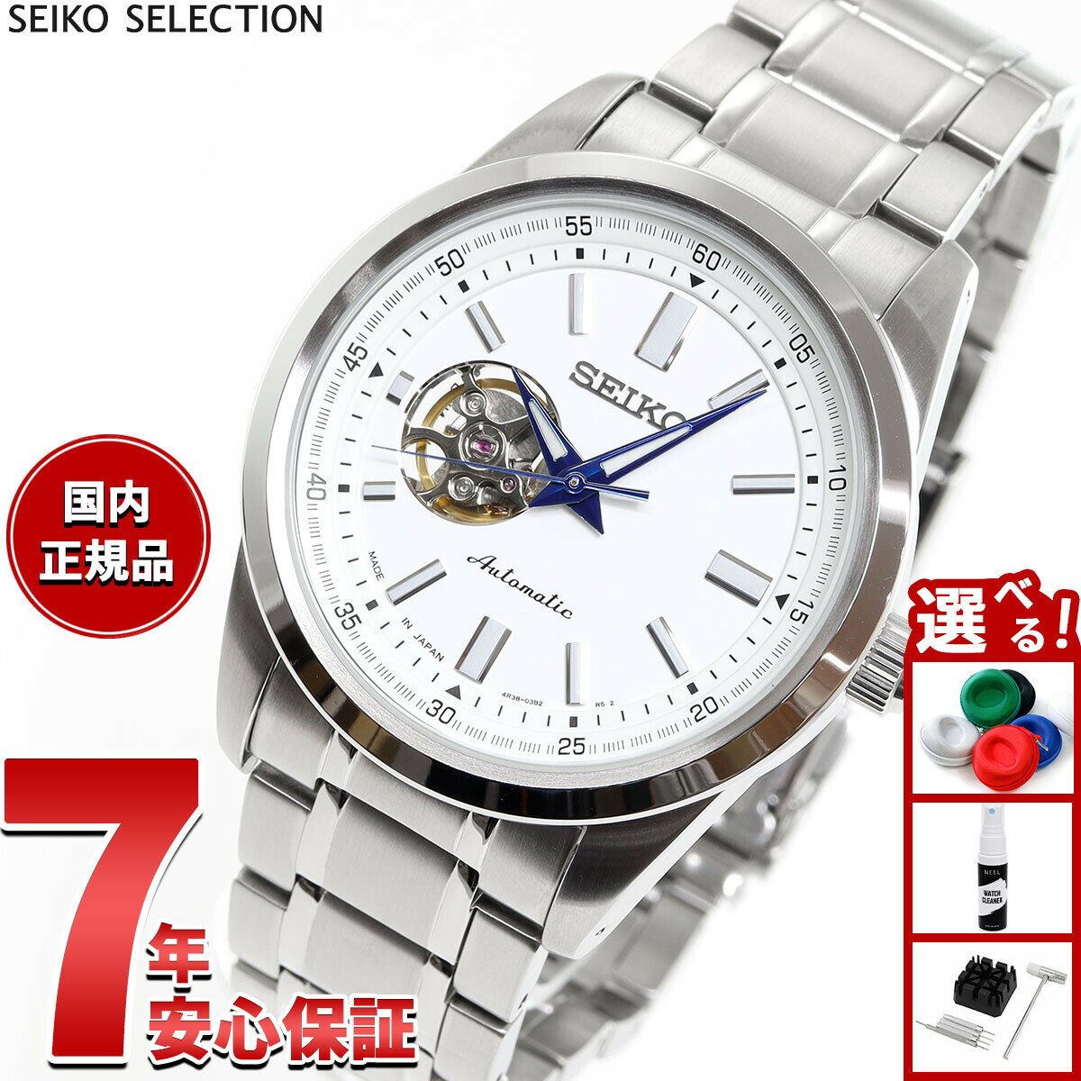 ベーシックなデザインと機能性を追求したセイコー セレクション。シンプルな文字盤とバーインデックスは、どんなシーンにも合わせやすいベーシックなデザイン。9時位置のオープンハートから、機械式ムーブメントの鼓動を眺めることができます。商品名セイコ...
