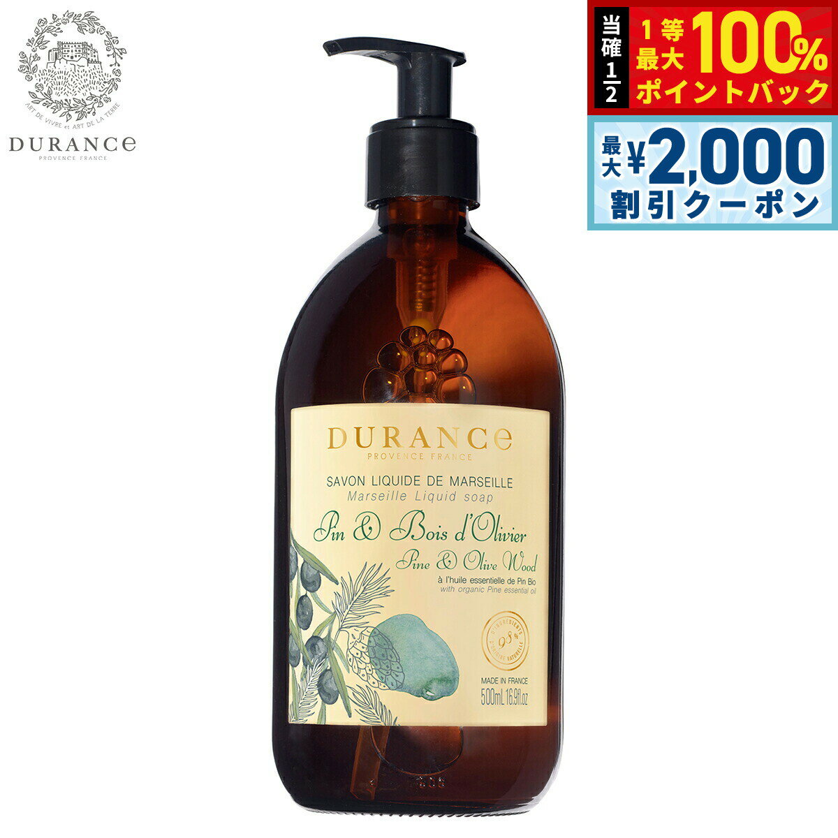 98%の自然由来成分で精製されたマルセイユリキッドソープ。オーガニックオリーブオイルを含む、100%植物由来のオイルを使用しています。ウッディな程よい深みと爽やかさを感じる香りパインは「松の実」のこと。ユニセックスな香りで深みと爽やかさの両...